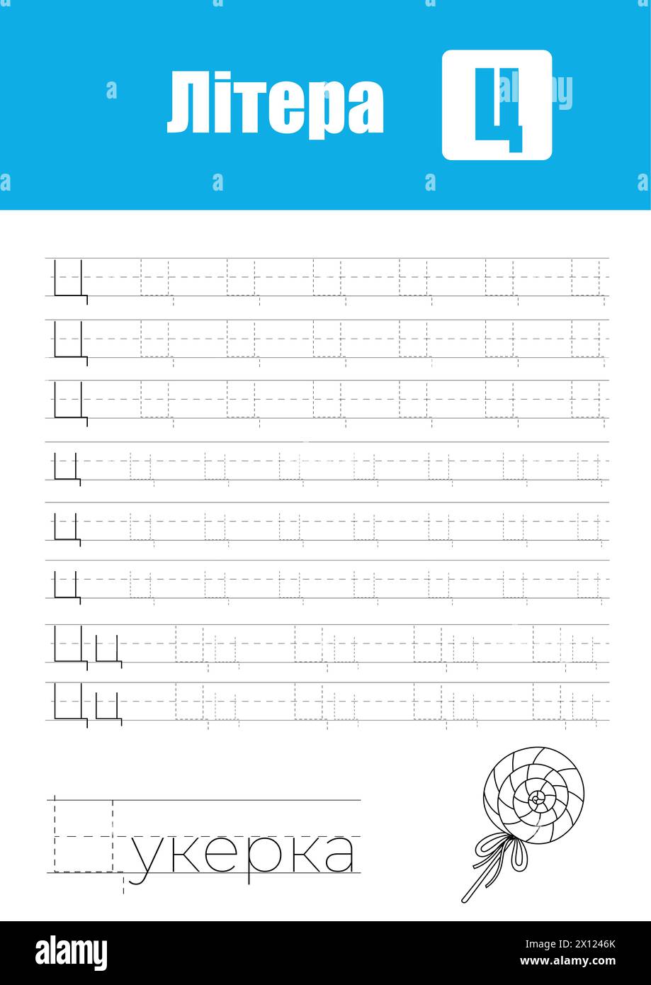 Working Page For Children'S Handwriting Practice, Teaching Ukrainian ...