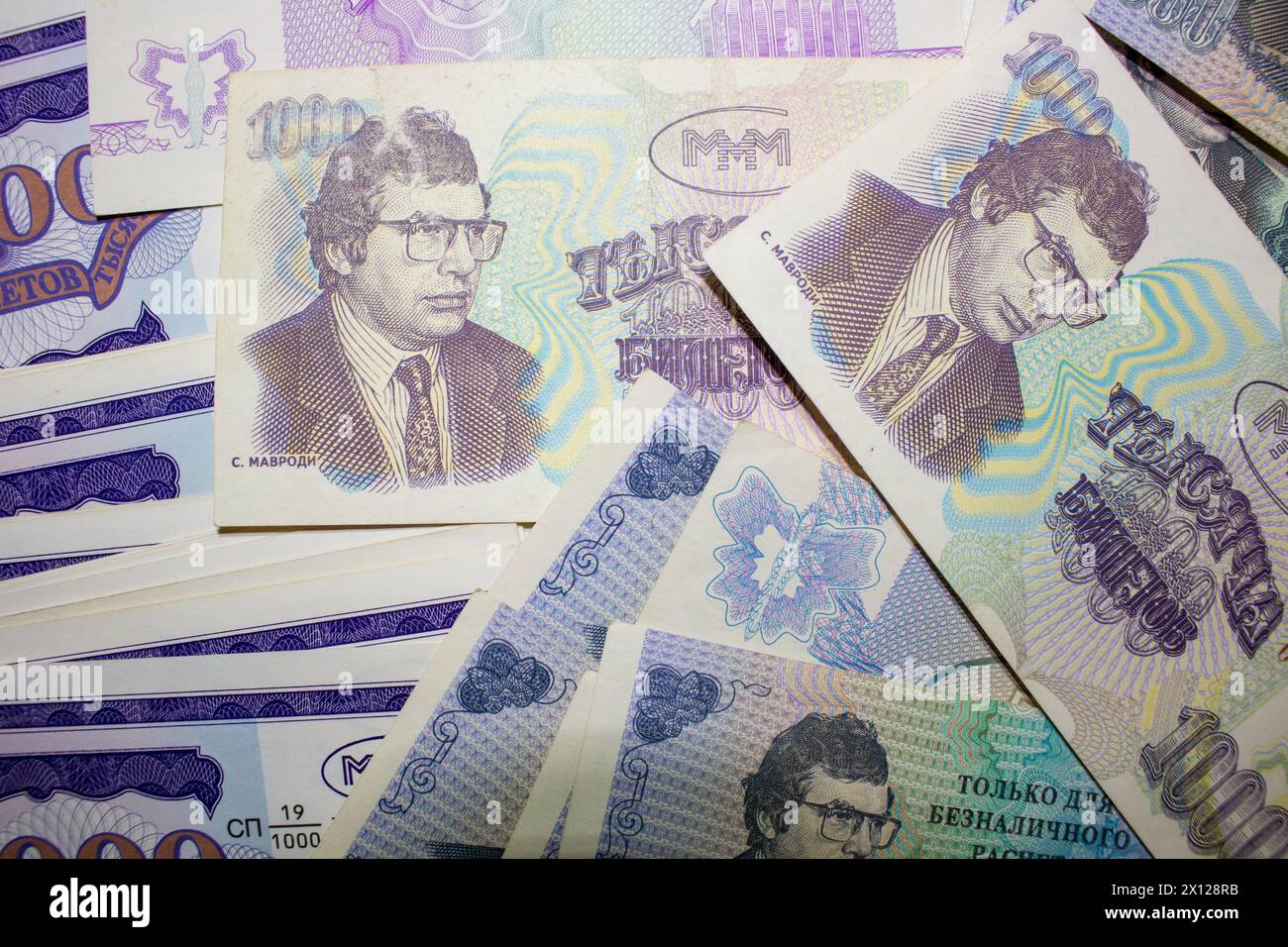 Tickets of the MMM, circa 1994. The financial pyramid of MMM was ...