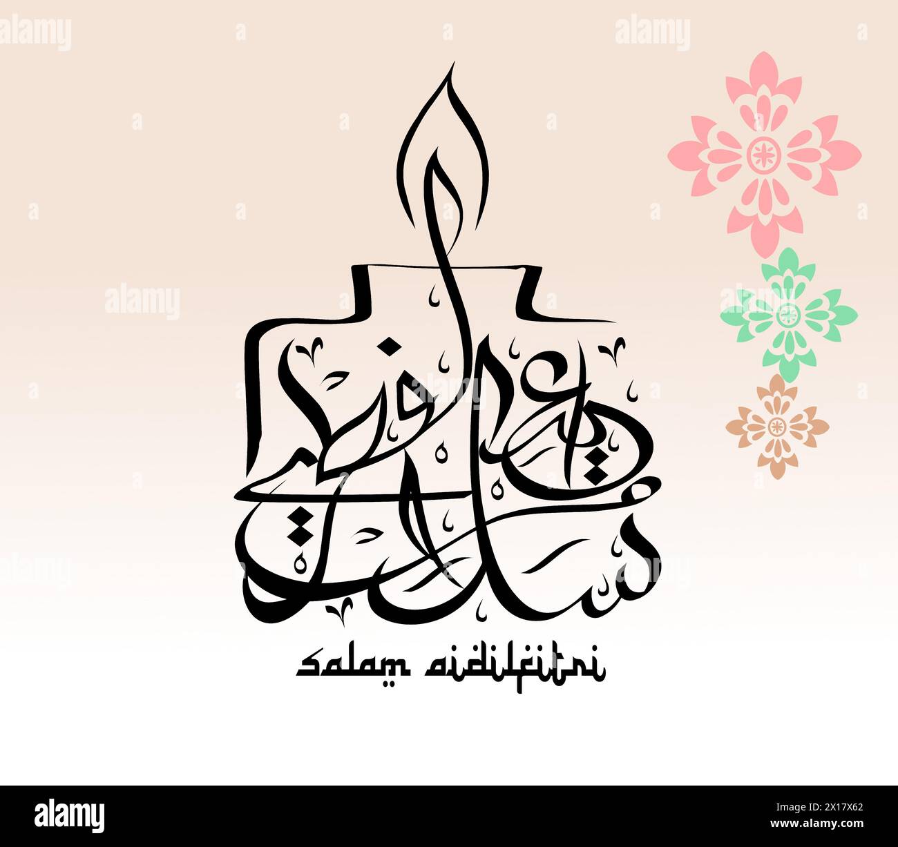 Islamic Calligraphy Raya Vector Selamat Hari Raya Islamic Calligraphy