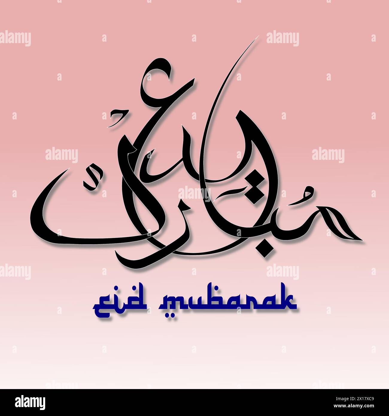 simple calligraphy khat al-fitr and hajj with goad symbol vector art ...