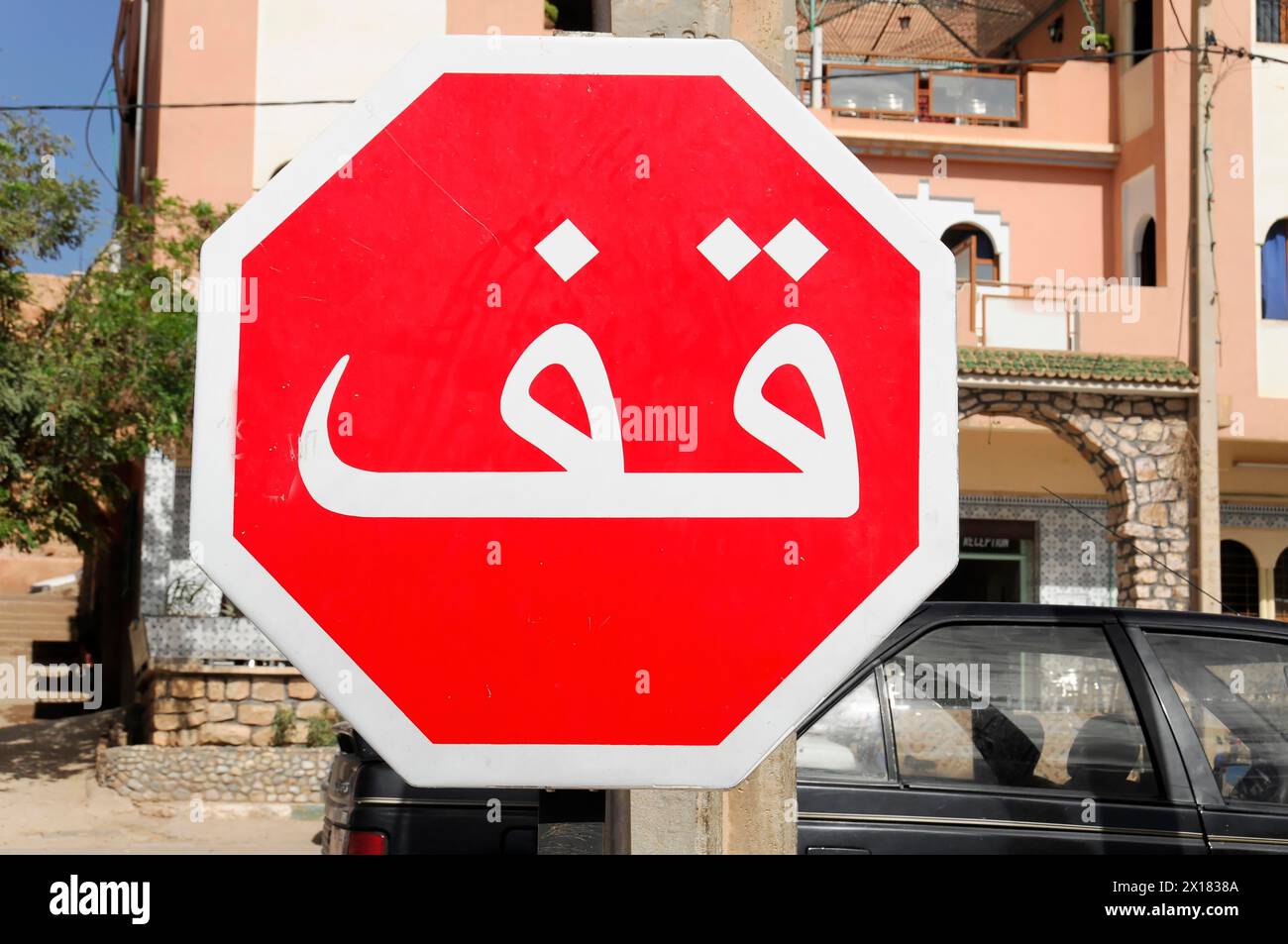 Tinerhir, A red traffic sign with Arabic characters in front of ...