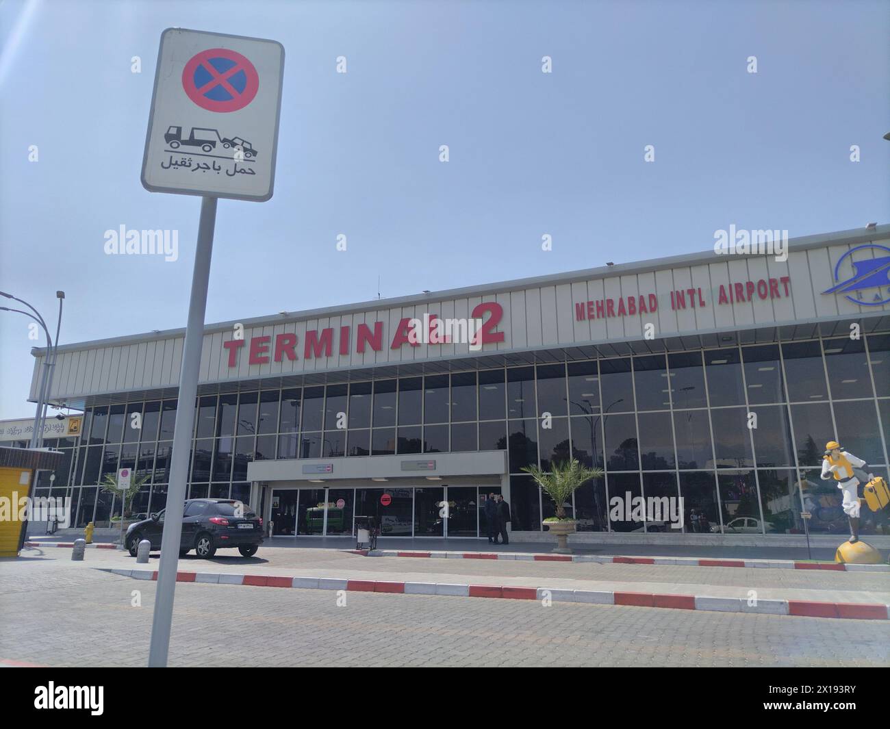 Tehran. 15th Apr, 2024. This photo taken on April 15, 2024 shows the ...