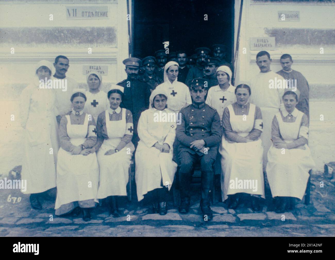 German military hospital hi-res stock photography and images - Alamy