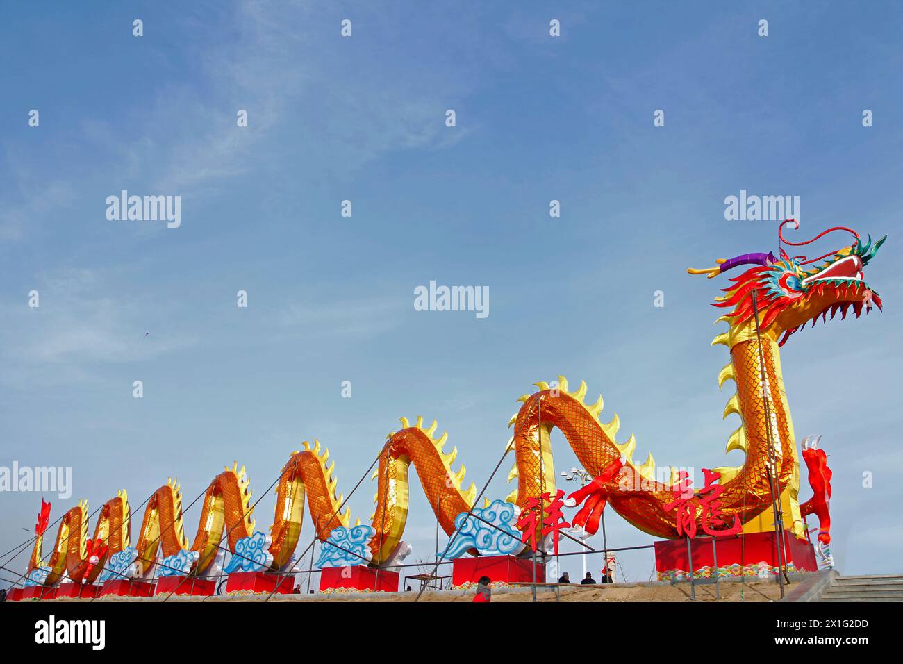 The Chinese dragon lantern Stock Photo - Alamy