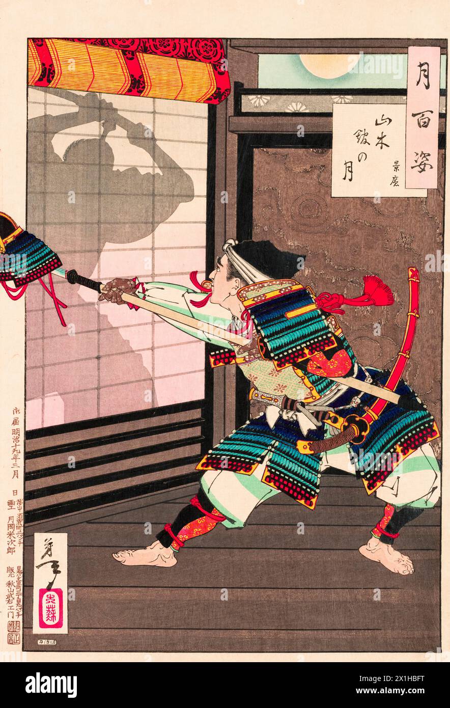 Tsukioka Yoshitoshi, Moon at the Yamaki Mansion (Yamaki yakata no tsuki ...