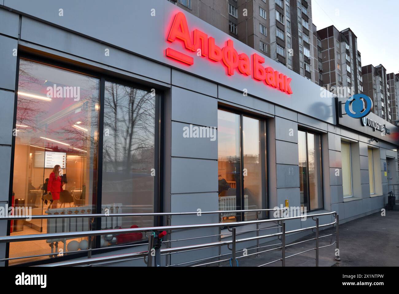 Moscow, Russia - 28 March 2024. Alfa Bank in the Zelenograd Stock Photo ...