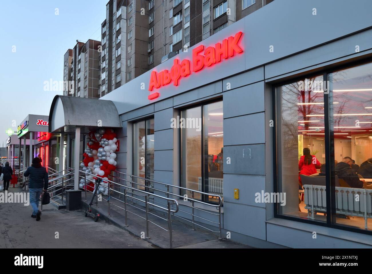 Alfa bank logo hi-res stock photography and images - Alamy