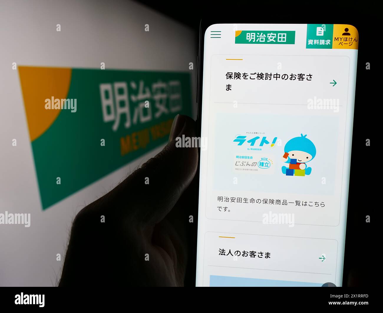 Meiji yasuda life insurance hi-res stock photography and images - Alamy