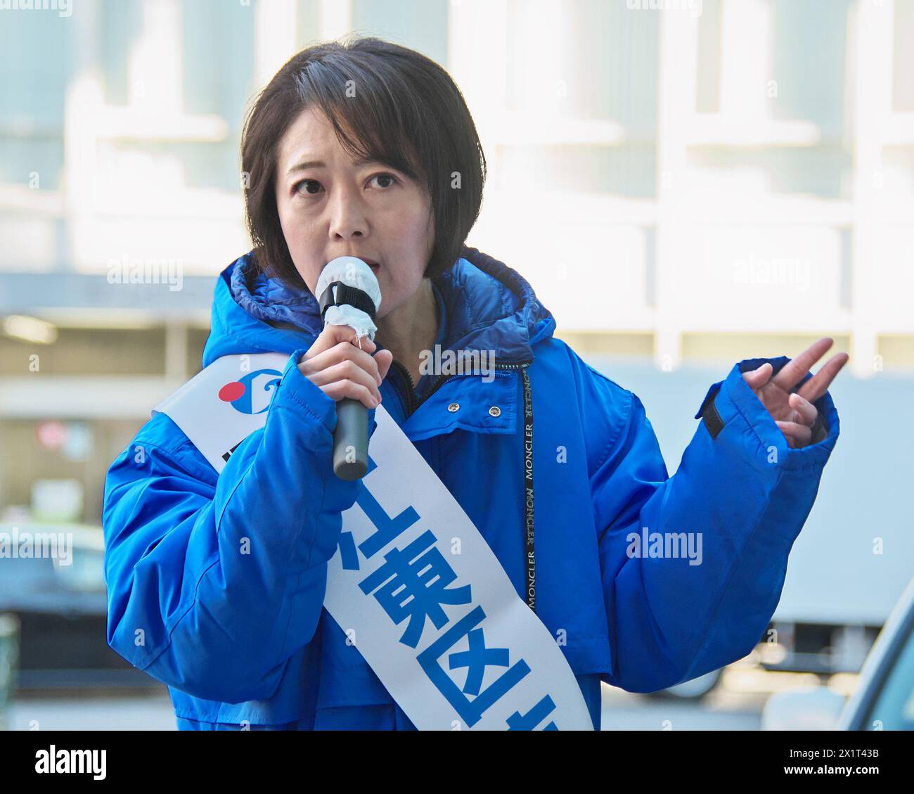 The Conservative Party of Japan, Akari iiyama delivers speech for House ...