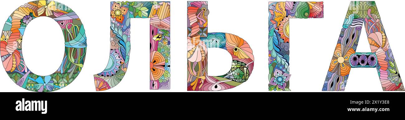 Female name in Russian Olga. Vector decorative zentangle object Stock ...