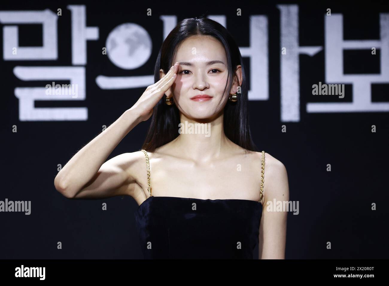 19th Apr, 2024. S. Korean actress Kim Yoon-hye South Korean actress Kim Yoon-hye, who stars in ...