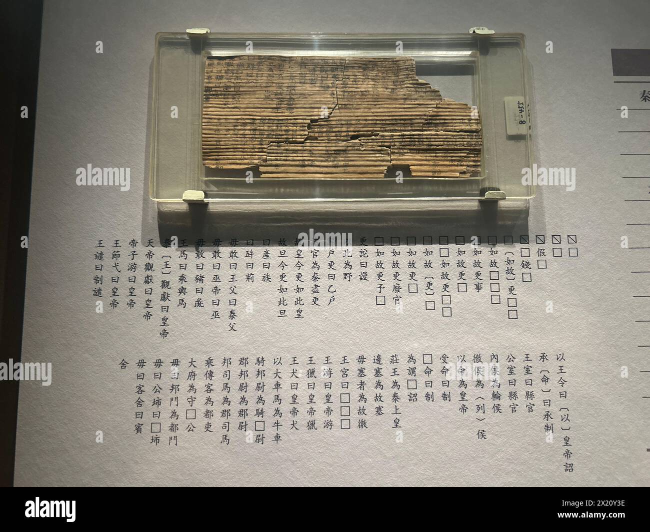 Liye qin slips hi-res stock photography and images - Alamy
