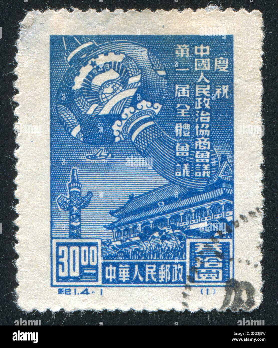 CHINA - CIRCA 1949: stamp printed by China, shows Lantern and Gate of heavenly peace, circa 1949 ...