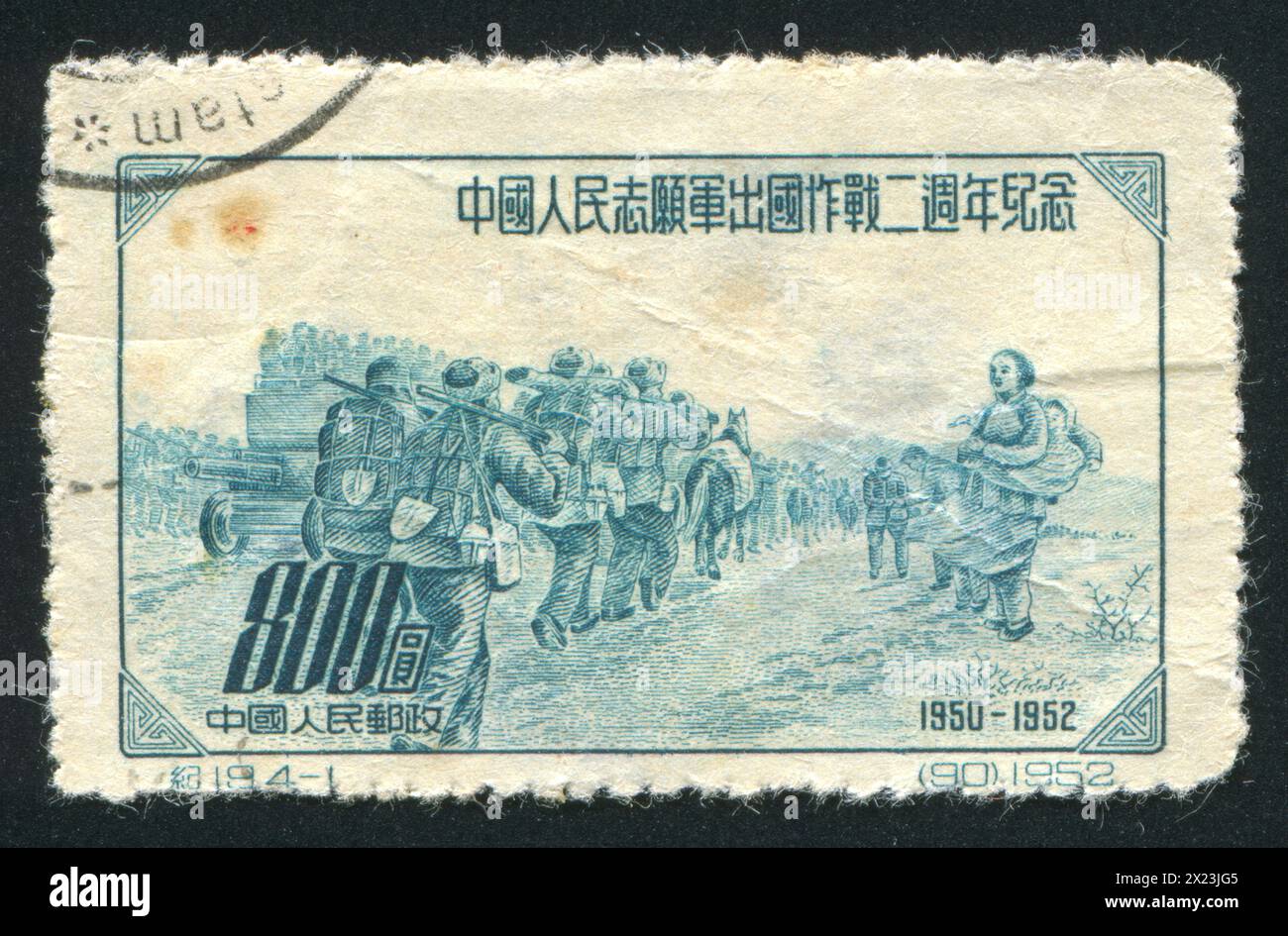 CHINA - CIRCA 1952: stamp printed by China, shows Volunteers on the ...