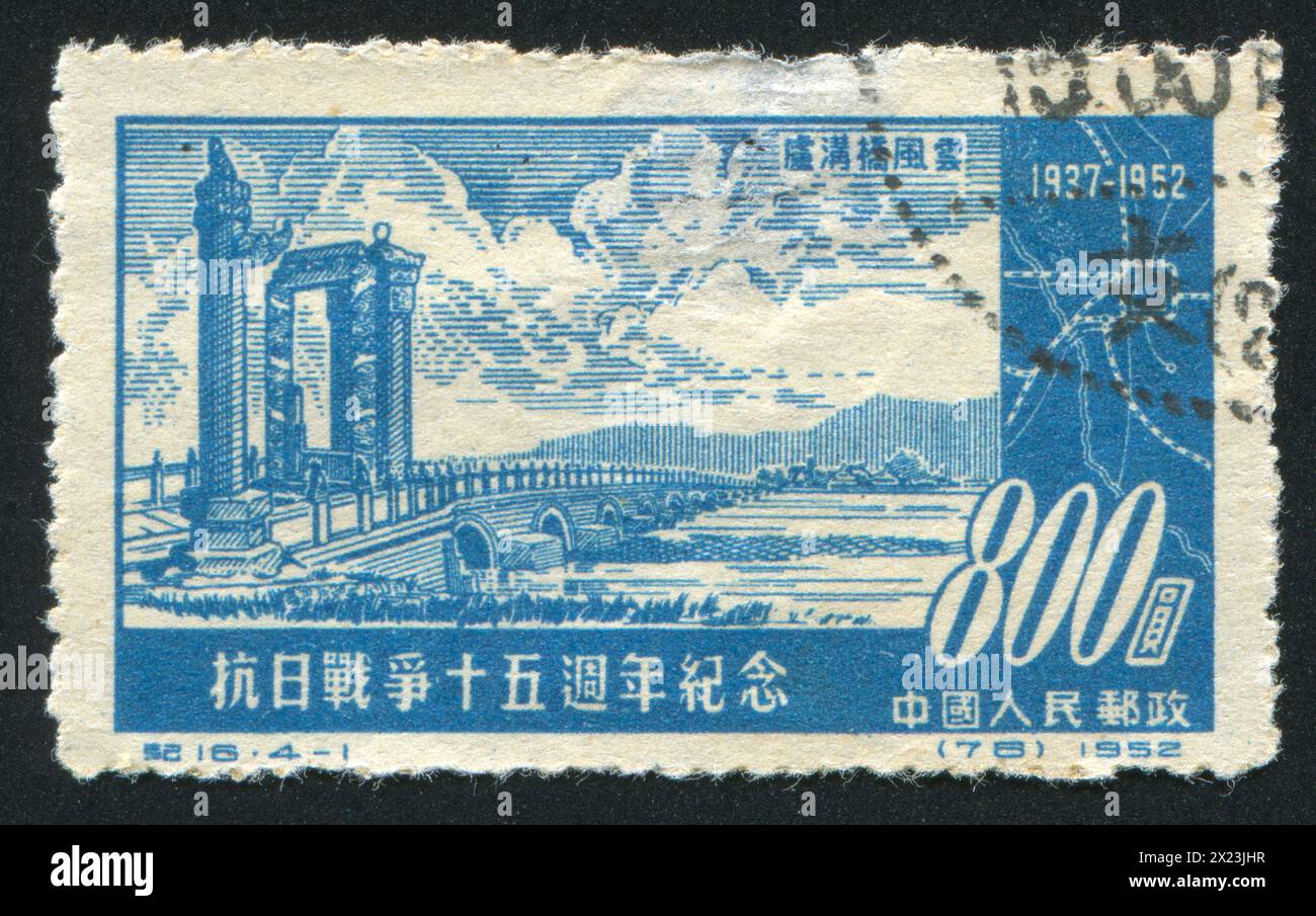 CHINA - CIRCA 1952: stamp printed by China, shows Marco Polo Bridge ...