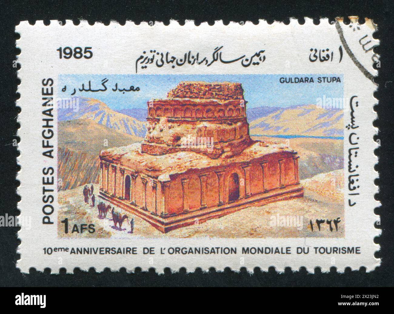 AFGHANISTAN - CIRCA 1985: stamp printed by Afghanistan, shows Guldara ...