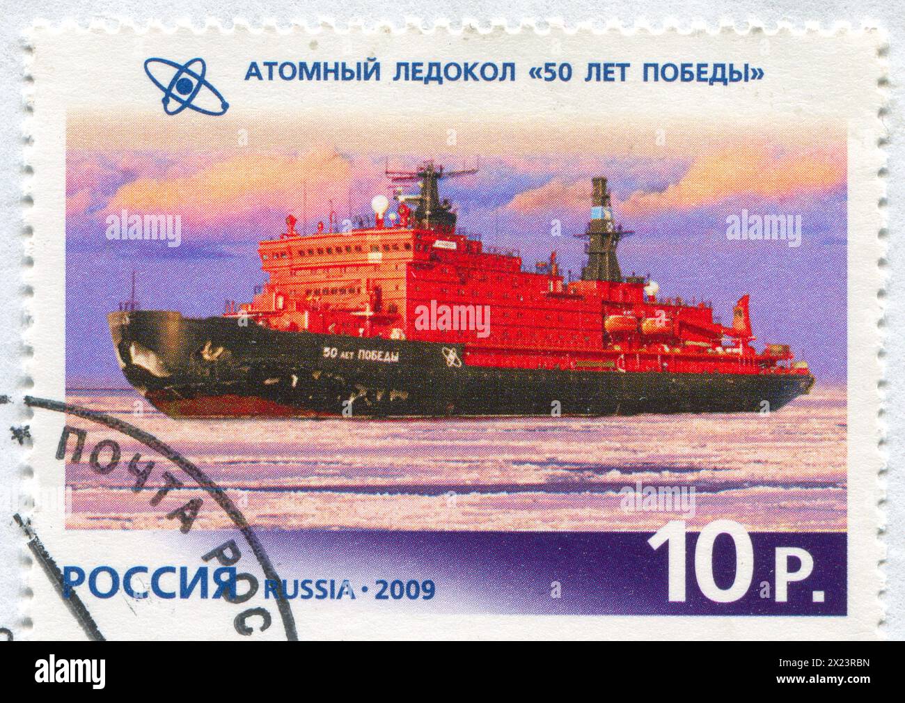 RUSSIA - CIRCA 2009: stamp printed by Russia, shows Nuclear icebreaker ...