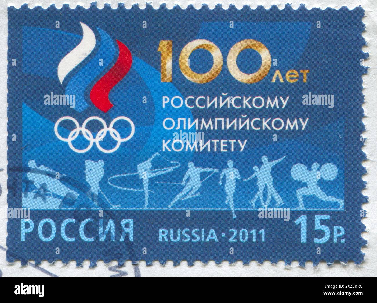 Old track and field stamp hi-res stock photography and images - Alamy