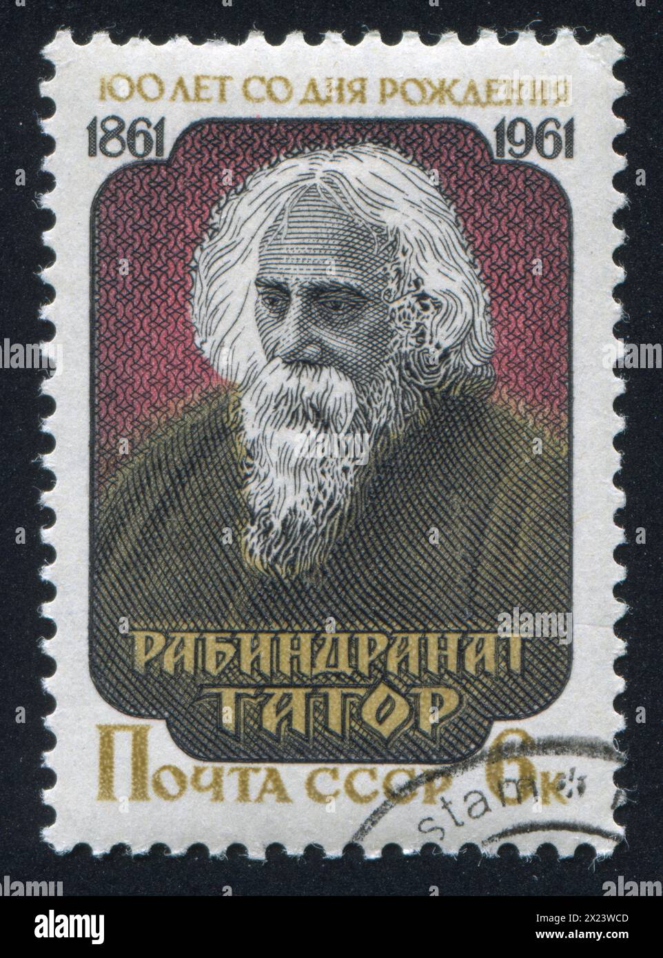 RUSSIA - CIRCA 1961: stamp printed by Russia, shows Rabindranath Tagore ...