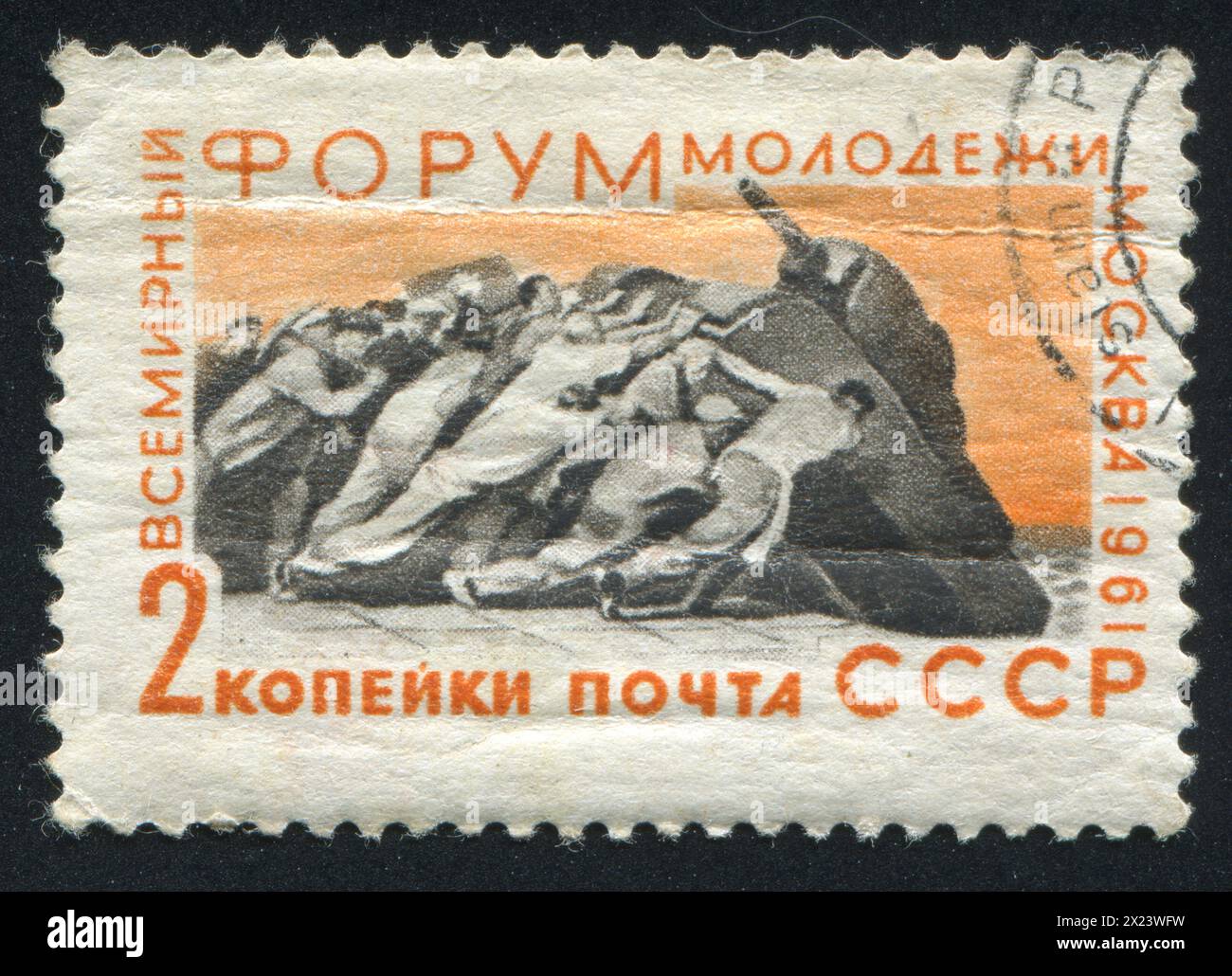 RUSSIA - CIRCA 1961: stamp printed by Russia, shows Men pushing tank ...