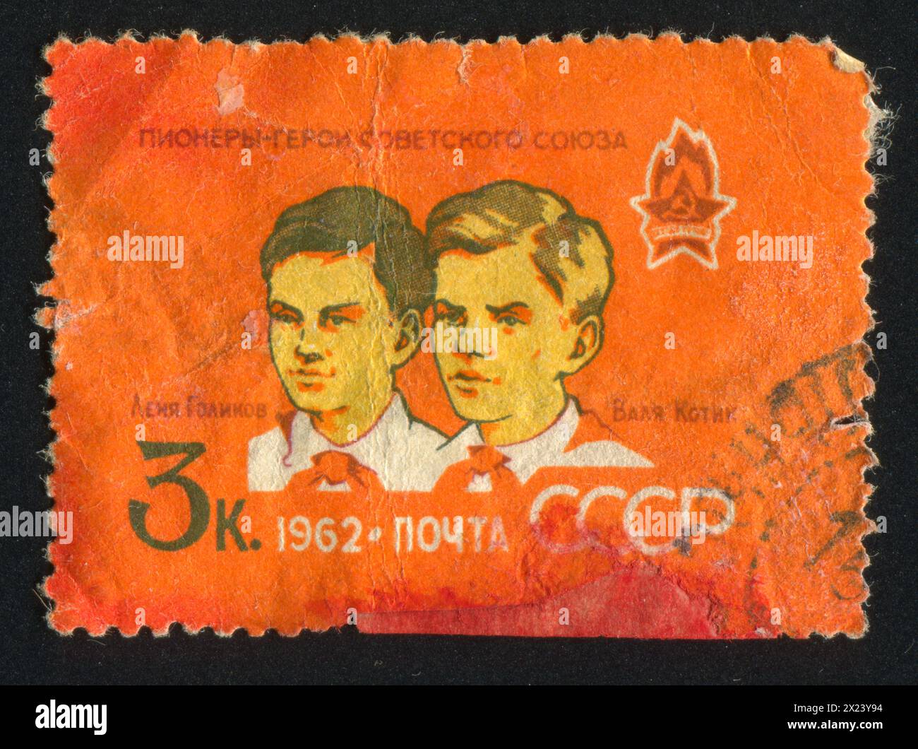 RUSSIA - CIRCA 1962: stamp printed by Russia, shows Lenja Golikov and ...