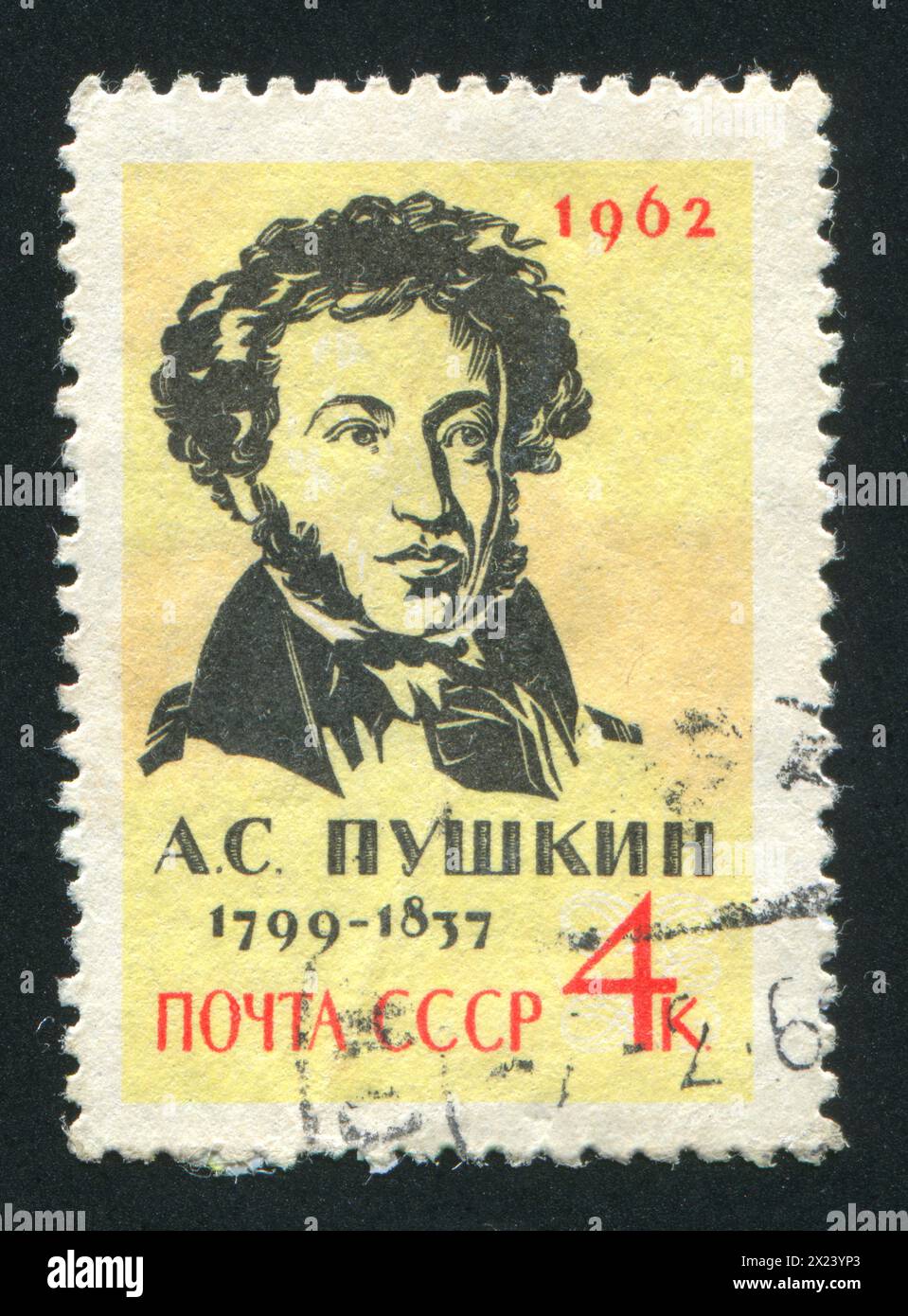 Pushkin postage stamp hi-res stock photography and images - Alamy