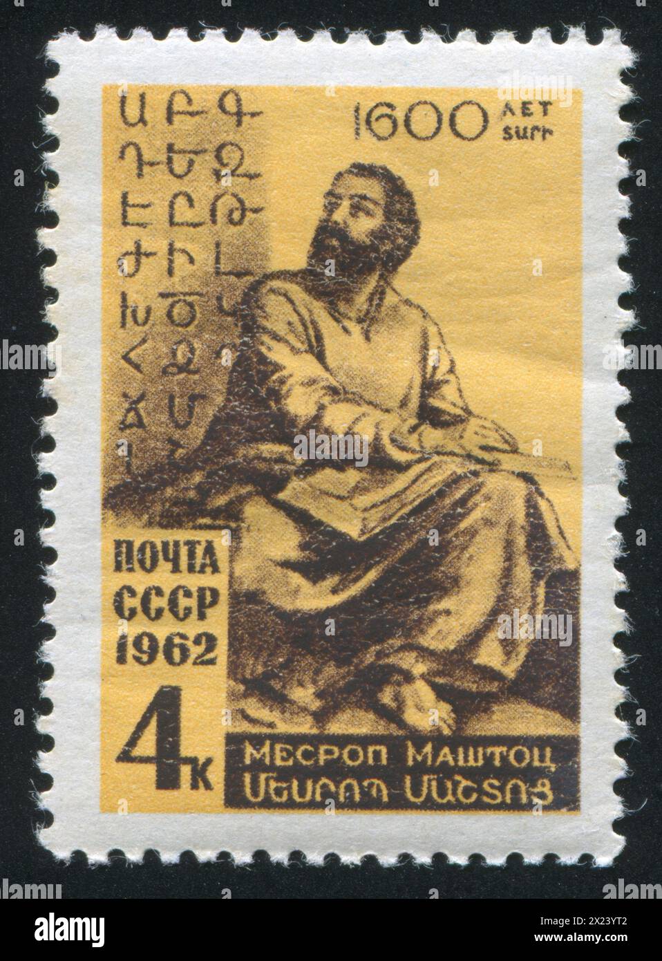 RUSSIA - CIRCA 1962: stamp printed by Russia, shows Mesrob Mashtots ...