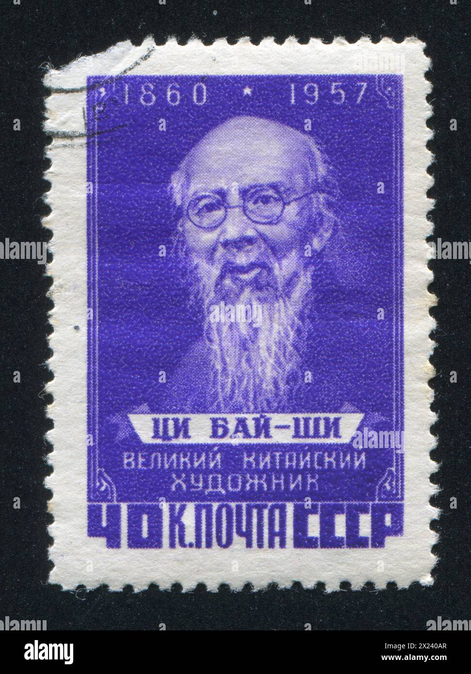RUSSIA - CIRCA 1957: stamp printed by Russia, shows Chi Pai-shih, circa ...