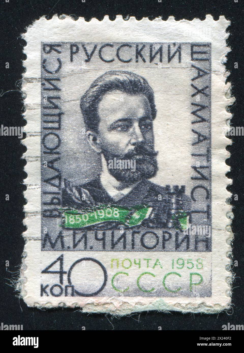 RUSSIA - CIRCA 1958: stamp printed by Russia, shows M. I. Chigorin ...
