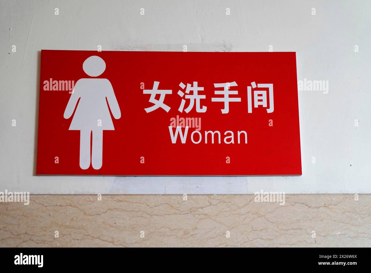 Chongqing, Chongqing Province, China, A sign for the woman's toilet ...
