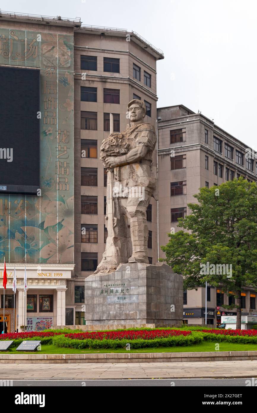 Guangzhou, China - August 16 2018: The Haizhu Square (Chinese: 海珠广场 ...