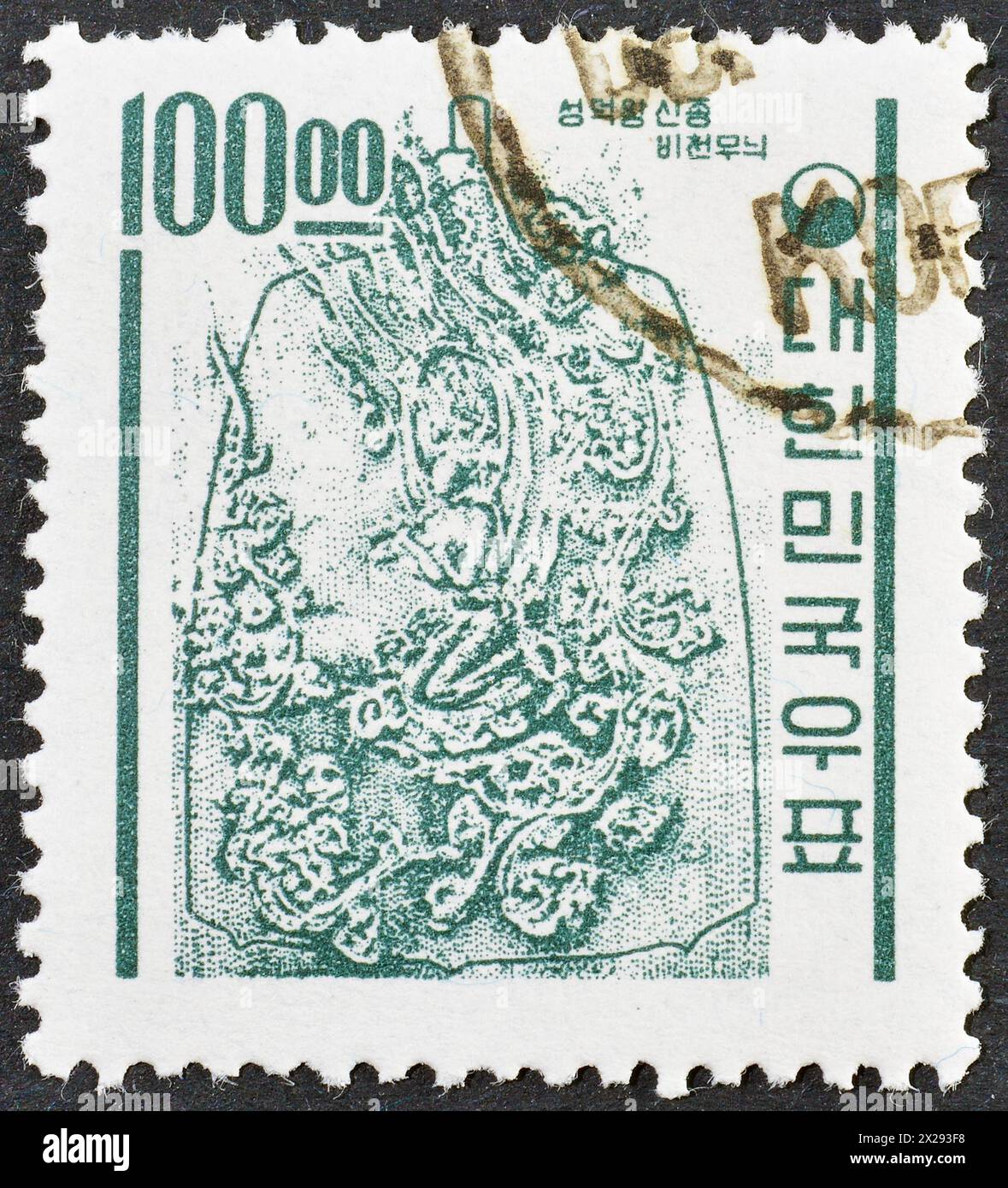 Postage stamp south korea hi-res stock photography and images - Alamy