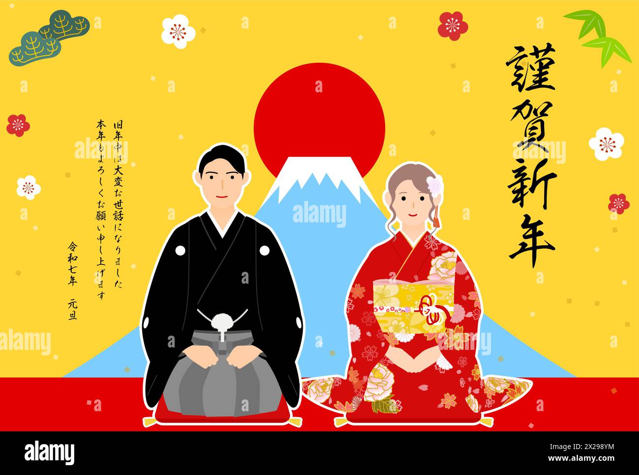 Nenga2025 hi-res stock photography and images - Alamy