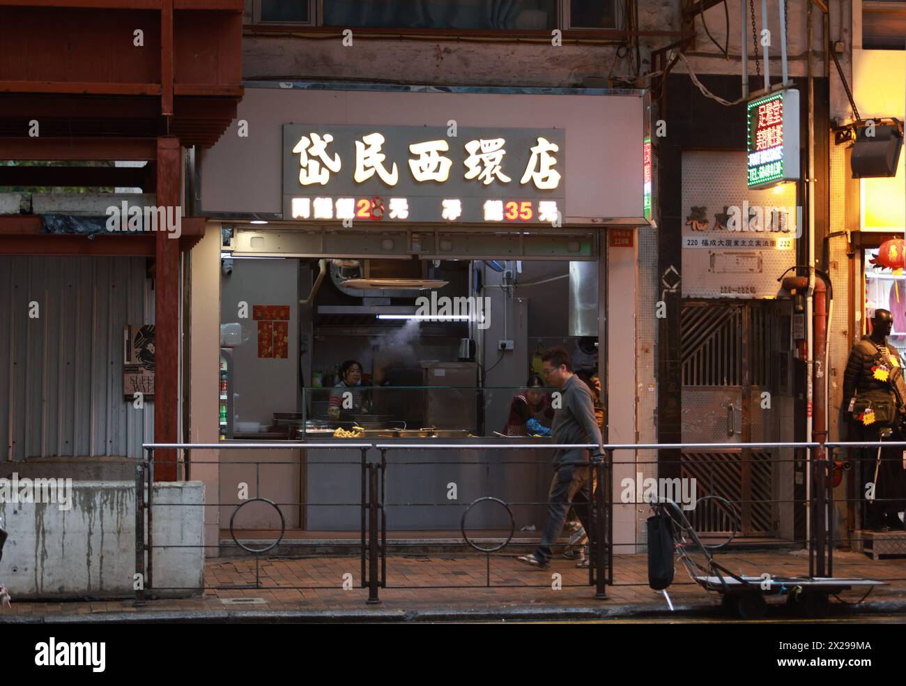 Hong Kong -April 4 2024: one of Take-away Economic Rice restaurant in ...