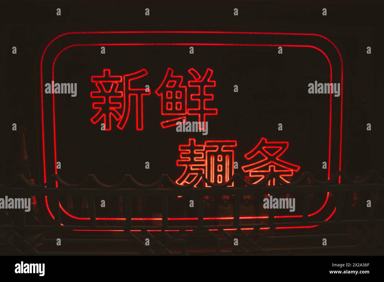 Madrid, Spain. 20 April 2023 Red Chinese symbols on a dark black ...