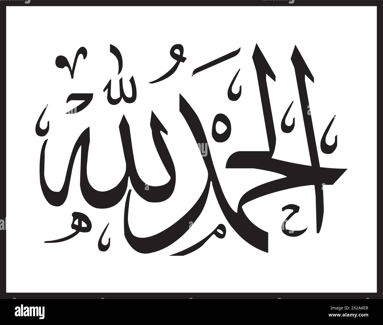 Alhamdulillah calligraphy vector design in Arabic Stock Vector Image ...