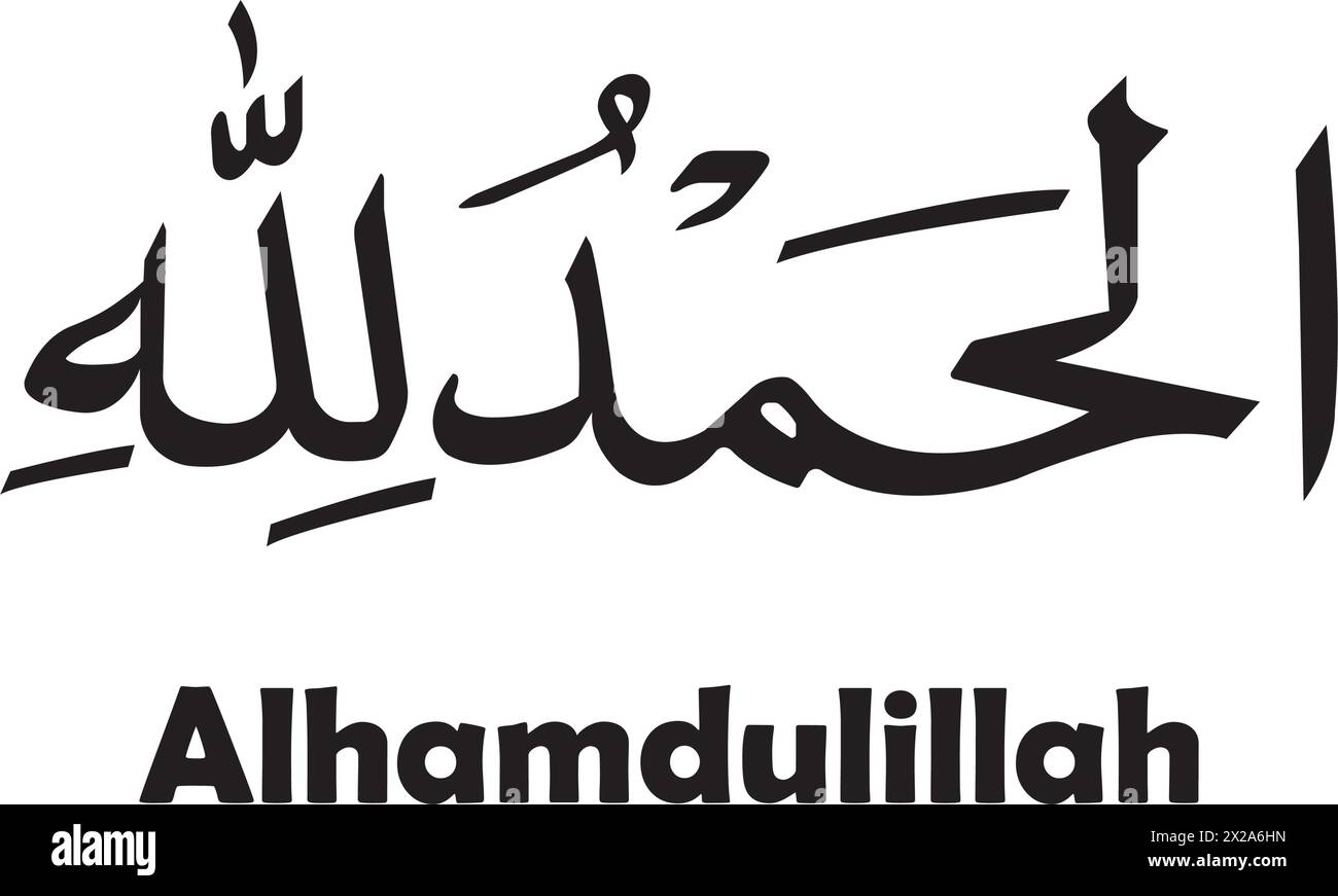 Alhamdulillah calligraphy vector design in Arabic Stock Vector Image & Art - Alamy
