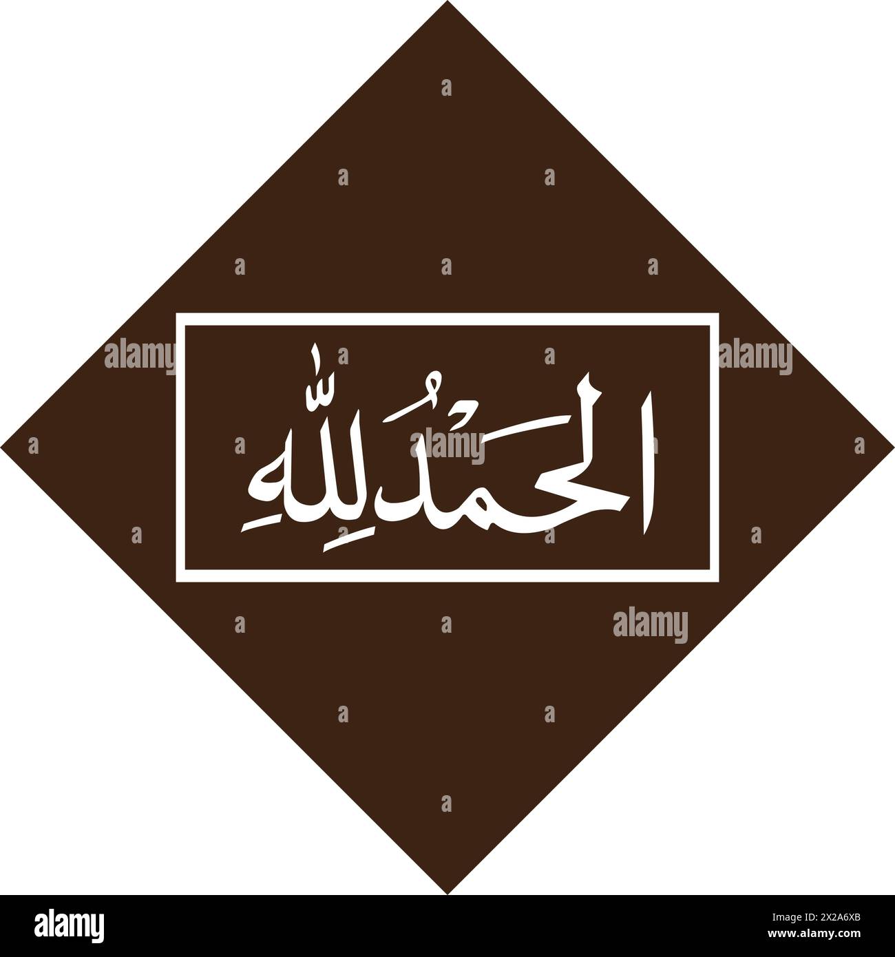 Alhamdulillah calligraphy vector design in Arabic Stock Vector Image & Art - Alamy