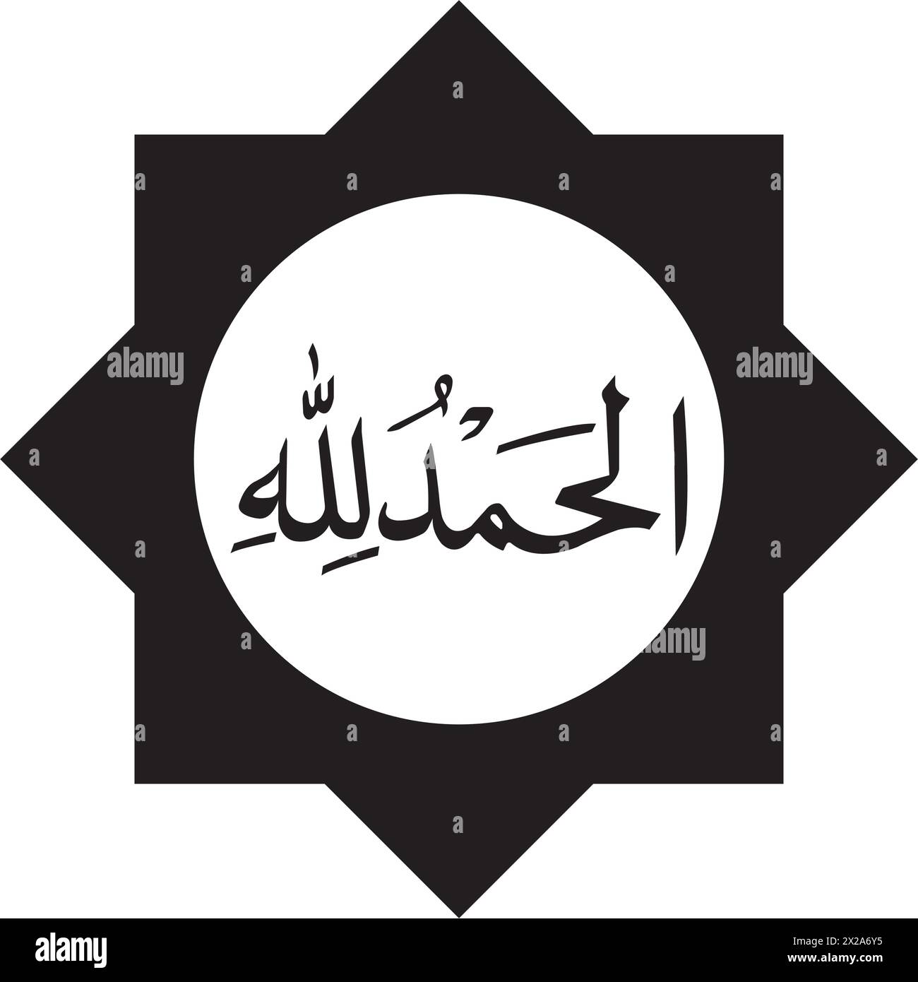 Alhamdulillah arabic calligraphy hi-res stock photography and images ...