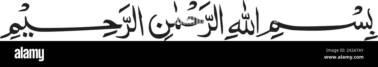 Bismillah calligraphy vector design in Arabic Stock Vector Image & Art ...