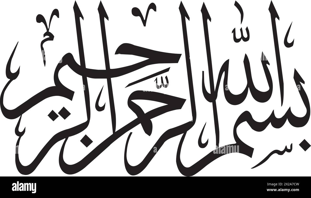 Bismillah calligraphy vector design in Arabic Stock Vector Image & Art ...