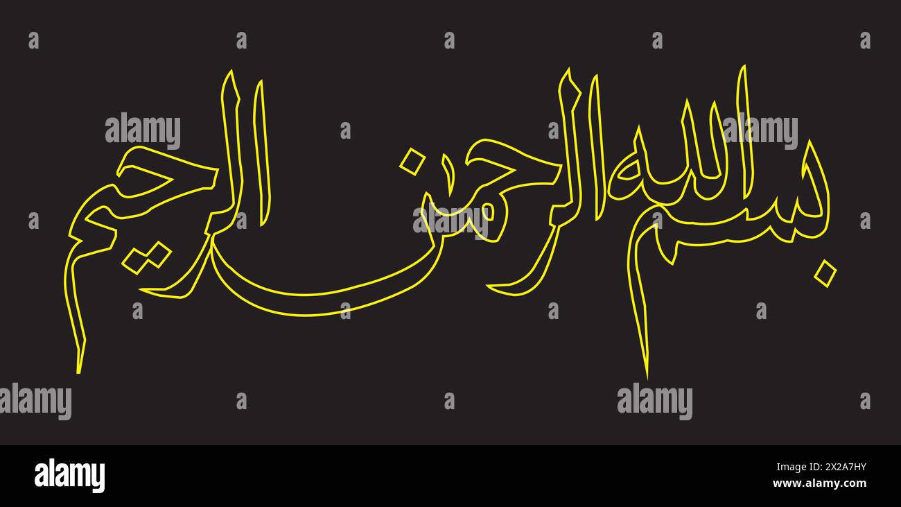 Bismillah calligraphy vector design in Arabic Stock Vector Image & Art ...