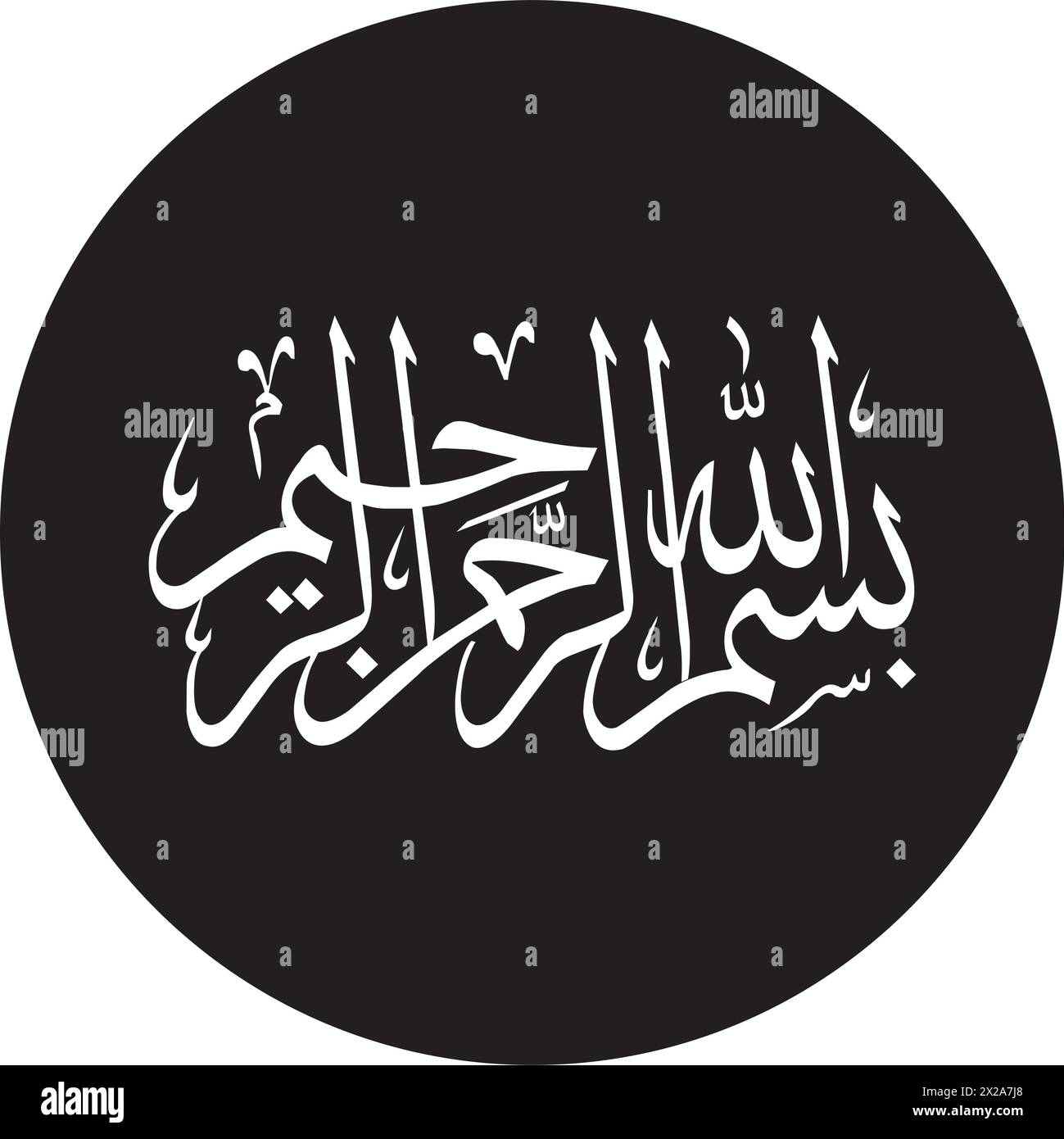Bismillah calligraphy vector design in Arabic Stock Vector Image & Art ...