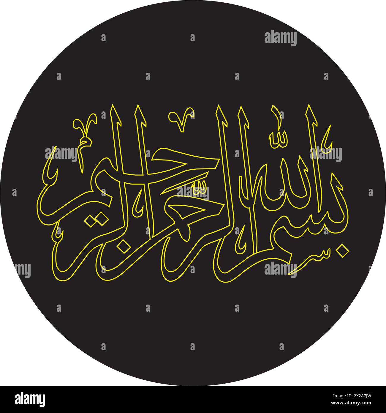 Logo bismillah design hi-res stock photography and images - Alamy