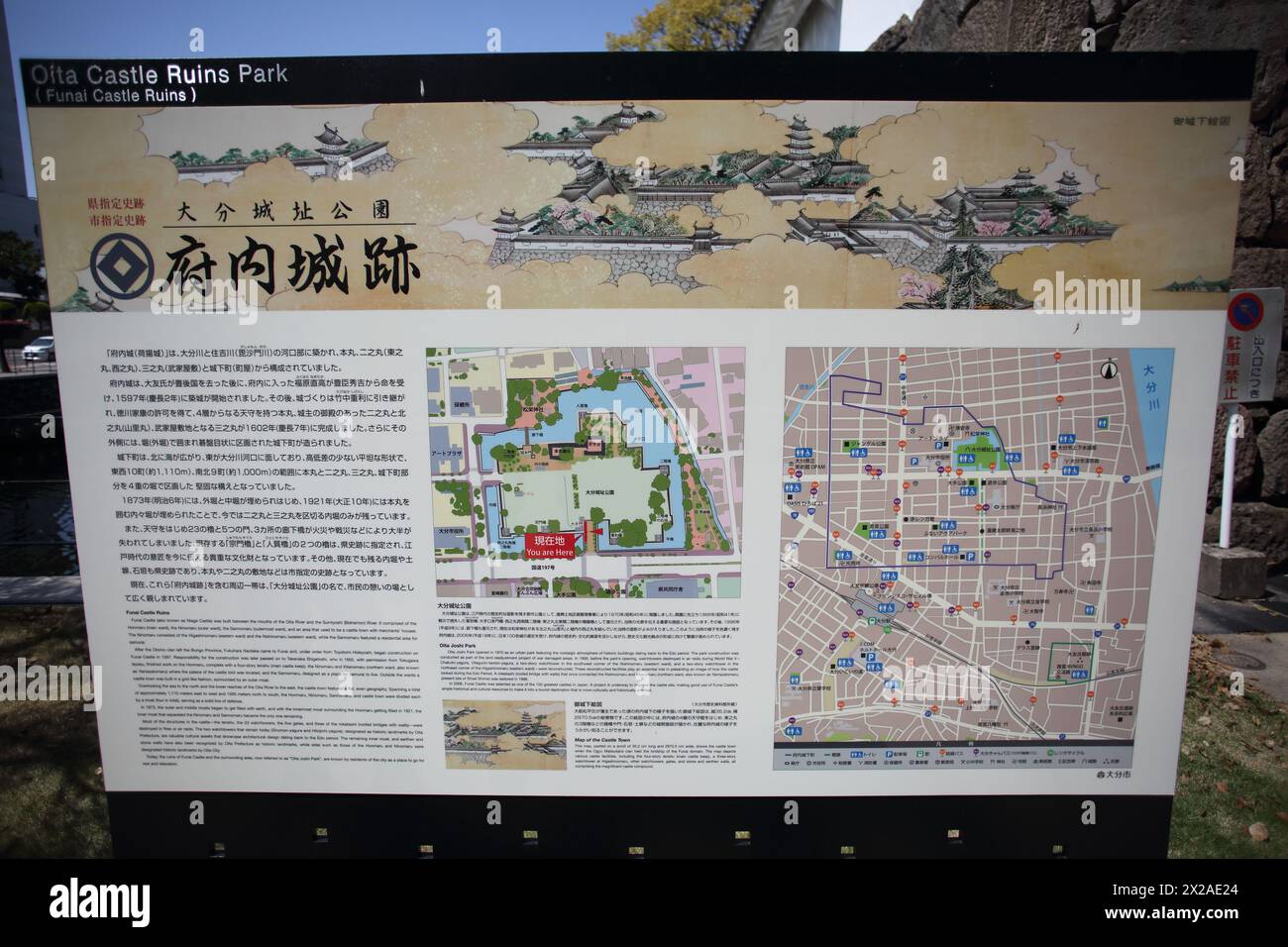 Funai Castle in Oita City, Oita Prefecture, on the island of Kyushu ...