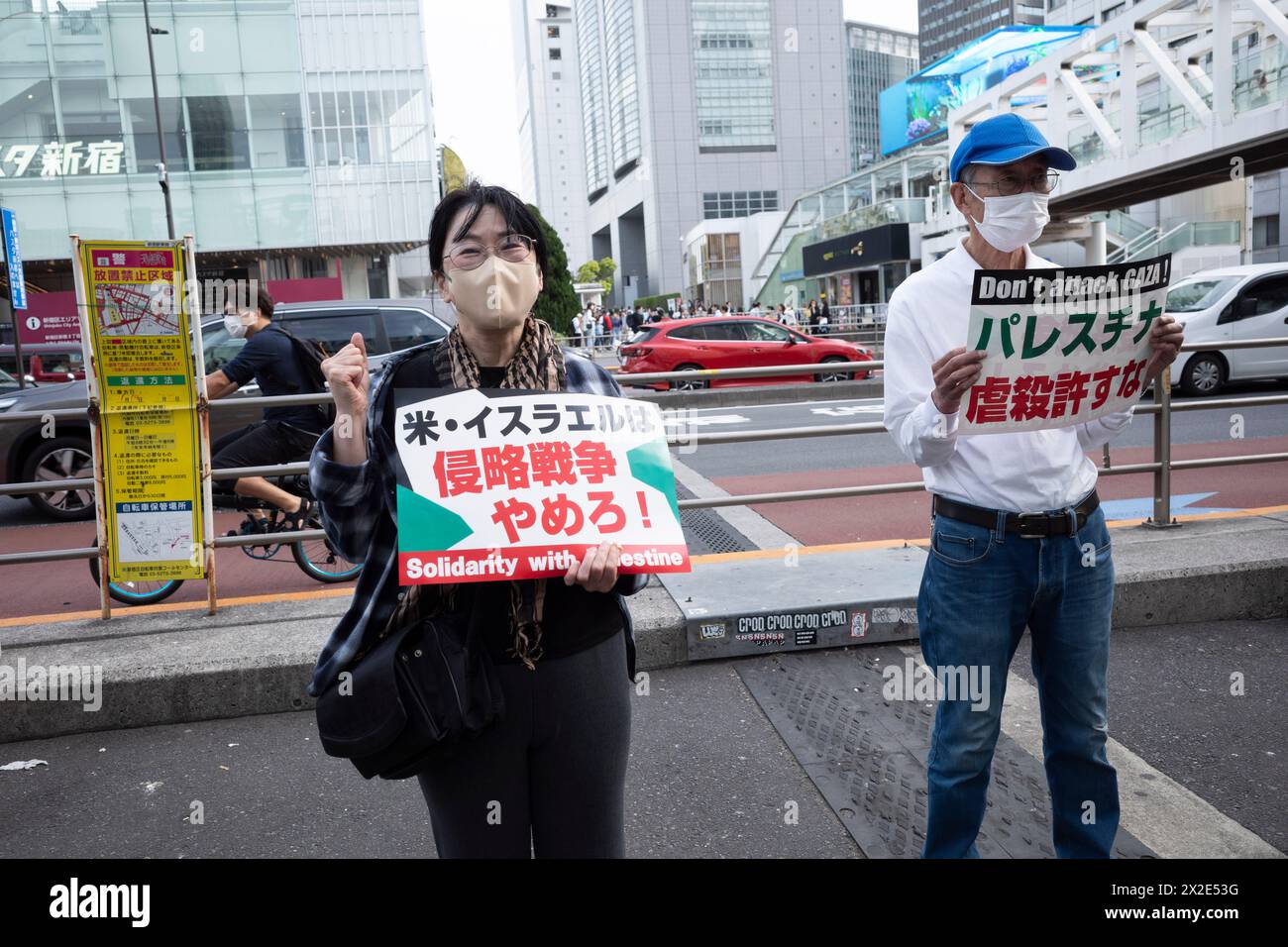 Gazaprotest hi-res stock photography and images - Alamy