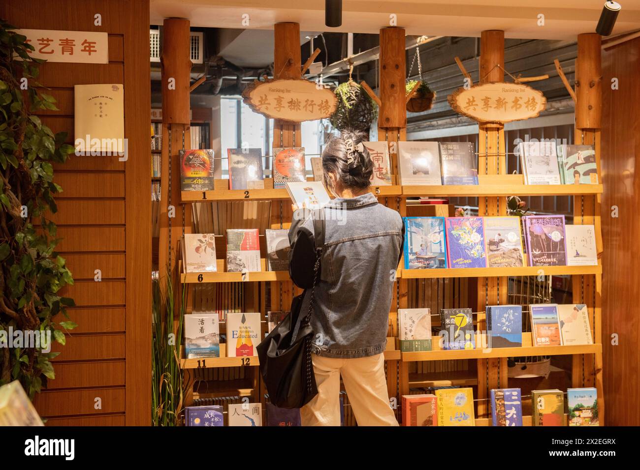Hefei, China's Anhui Province. 21st Apr, 2024. A woman browses a book ...