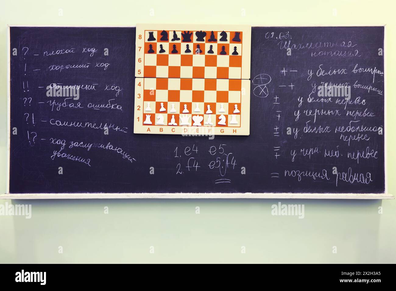 Chess stand on chessboard at blackboard of chess club; abbreviations of ...