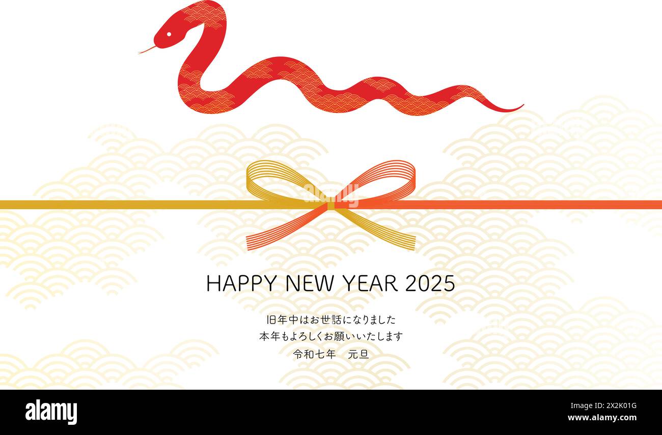 Simple New Year's card for the year of the snake 2025, Japanese Pattern ...