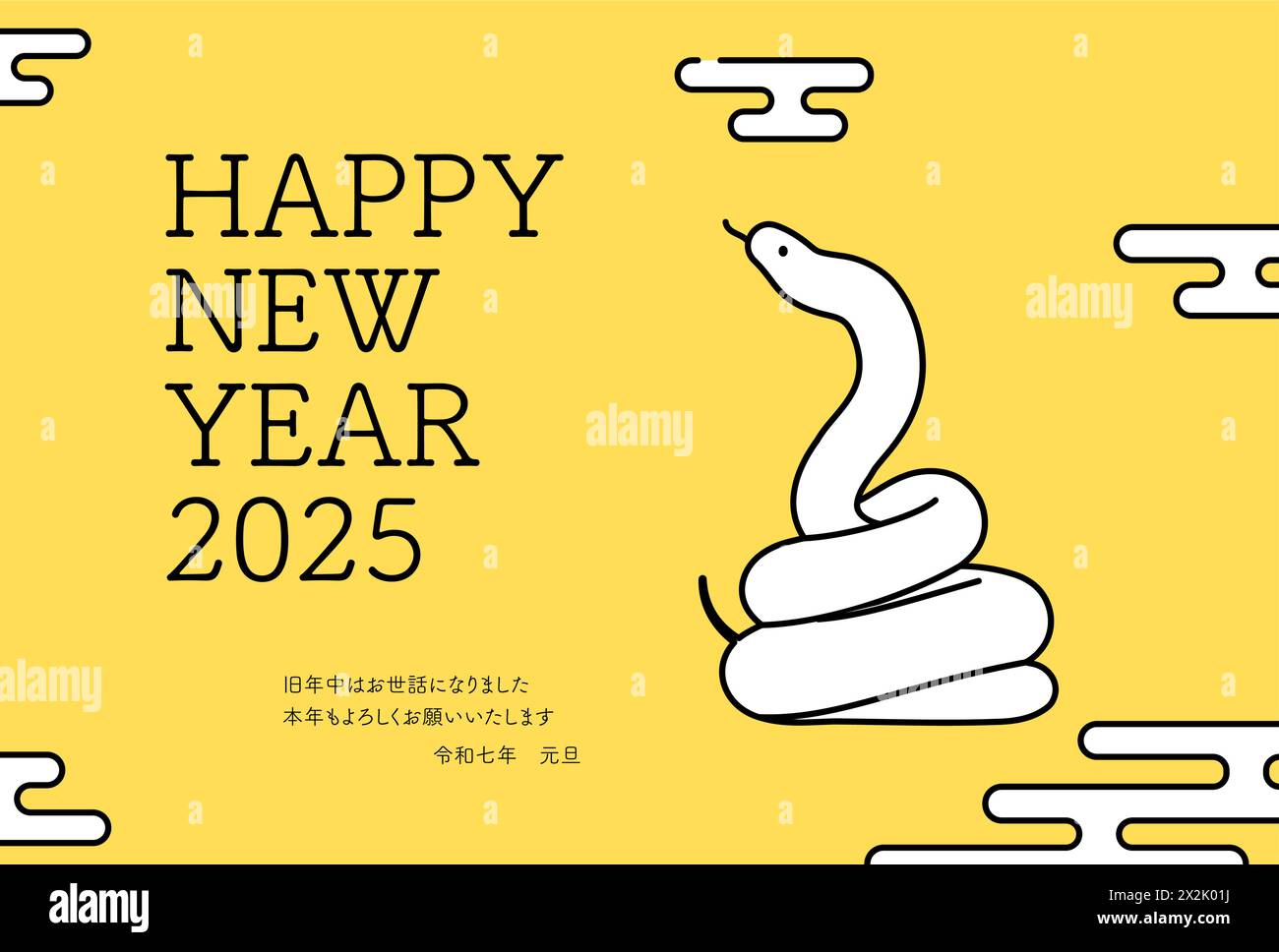 Simple New Year's card for the year of the Snake 2025, Japanese ...